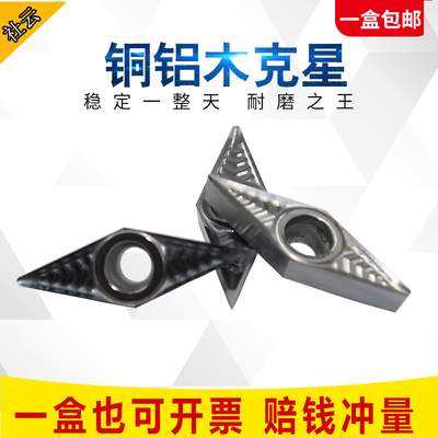 硬质合金超硬VCGT160404/160402/160408-AK/H01铝用数控刀片菱形