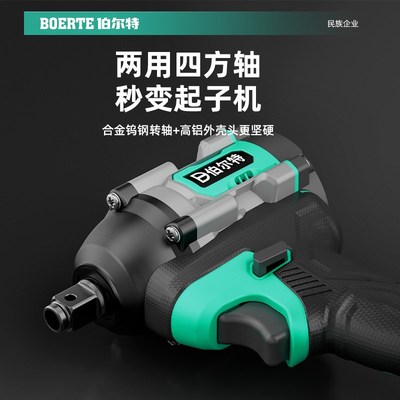 伯尔特无刷电动扳手大扭力轮胎汽修工具风炮小型冲击充电板子