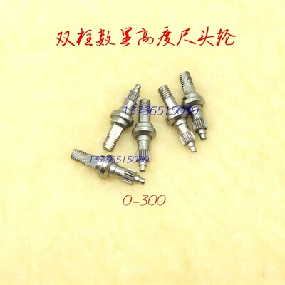 宏峰陕西大阳柱数显度尺齿轮 头轮