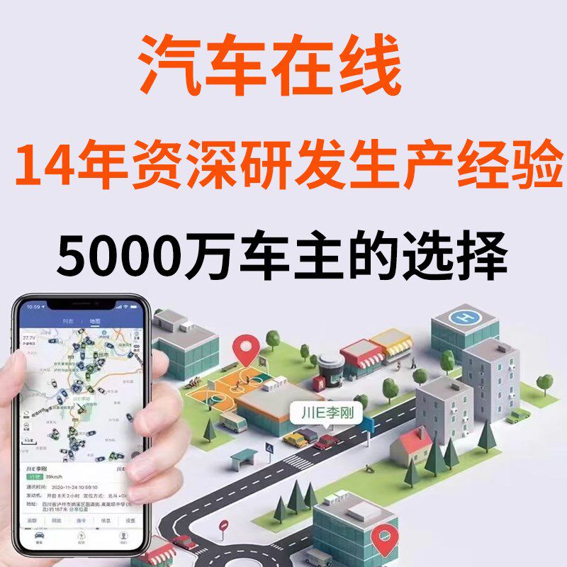 谷定仪器定位器车辆北斗追踪货车摩车追跟防盗器汽车在线