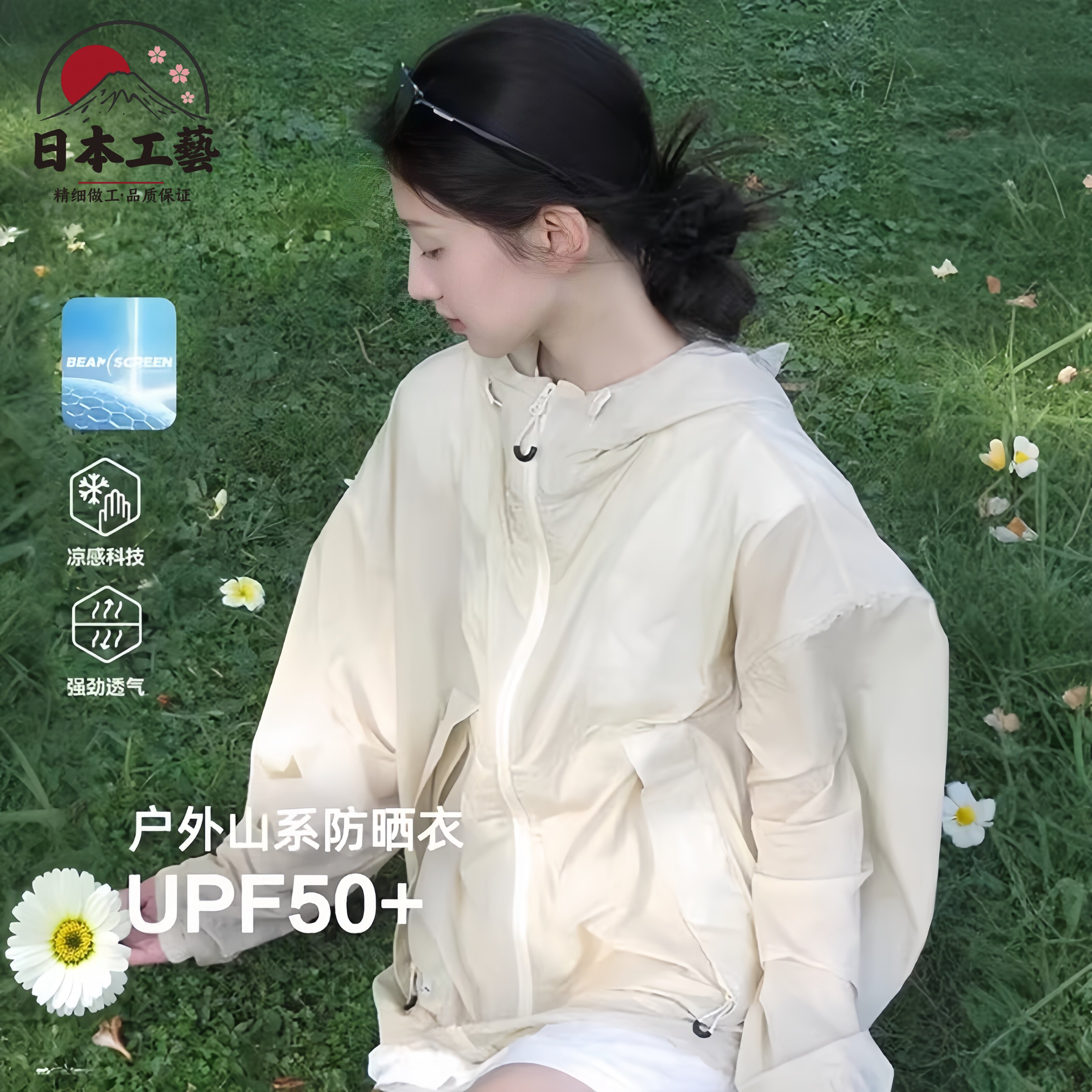 日本2026新款夏季防晒衣女山系防紫外线轻薄宽松防晒服外套男士