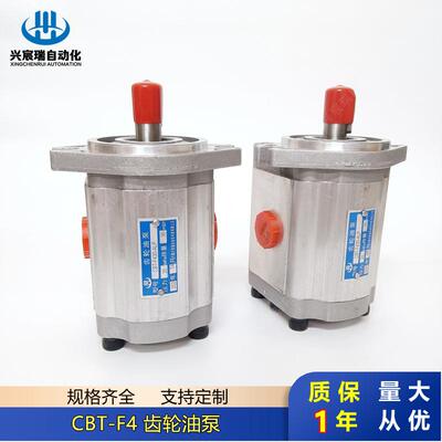 高压齿轮油泵CBT-F410CBT-F412.5CBT-F414CBT-F416CBT-F419.2