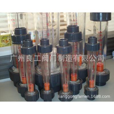 FLOWTECH振兴余姚塑料管浮子流量计ABS转子流量计PVC塑料管