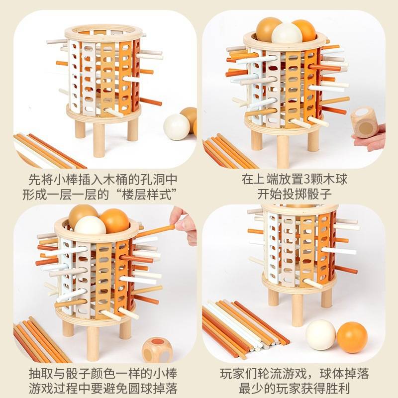 儿童启蒙早教木制摇骰插棍手眼协调逻辑思维训练亲子互动益智玩具