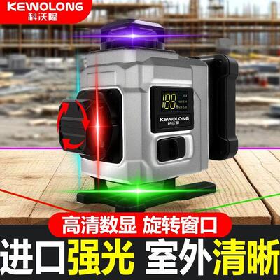 科沃隆强光水平仪绿光12线高精度户外红光16线激光红外线贴墙贴地