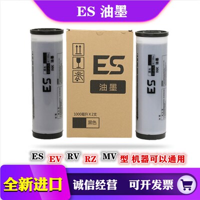 适用 理想 RZ 300 310 370 390 570 670 770 970 油墨 一体速印机