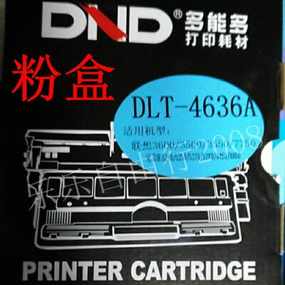 多能多4636A粉盒联想 LJ3600D LT4636H M7900DNF /LJ3650DN硒鼓
