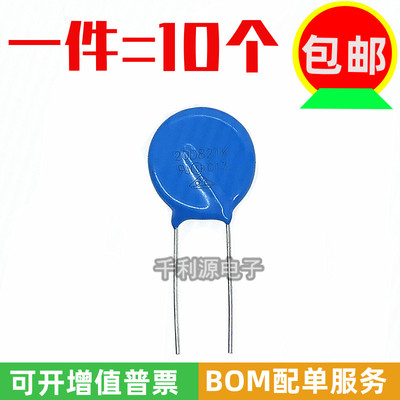 压敏电阻 20D821K 可代 20K821 直径20MM 820V 过压保护电阻全新
