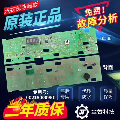 海尔洗衣机电脑板G80628KX12S/G70628KX10S/G100628KX12S显示主板