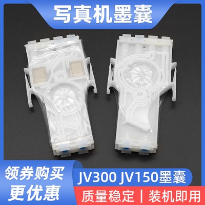 硌彩适用MIMAKI JV300墨囊 MIMAKI JV150墨囊cjv150-75写真机墨囊