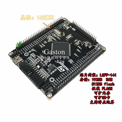 STM32F407ZET6 开发板STM32F4 M4核心板 arm开发板 cortex-M4