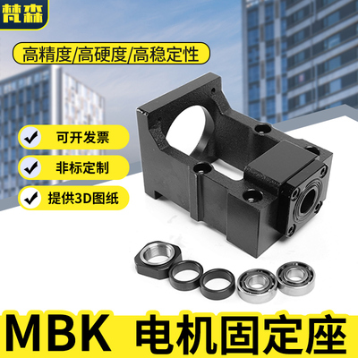 MBK电机座60 80 130 180伺服减速机57  86 110步进固定支撑一体座