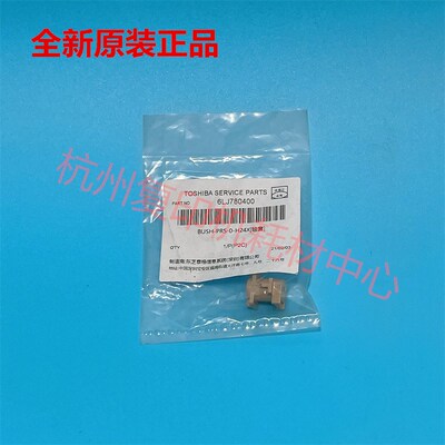 原装东芝2006 2303 2505 2505F H 2802A AM AF 定影 下辊下棍轴套