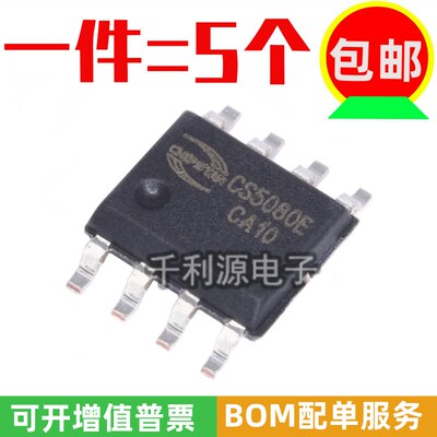 全新原装 CS5080E 贴片 SOP-8 5V双节锂串联升压充电管理IC芯片