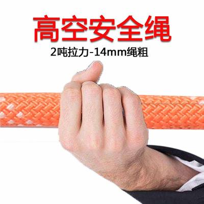 安全绳全套消用防业家户外耐磨绳套装耐磨高空作绳空安装速调降
