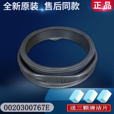适用海尔滚筒洗衣机门密封圈橡胶皮圈XQG60-B10266A/G70629BKX10S