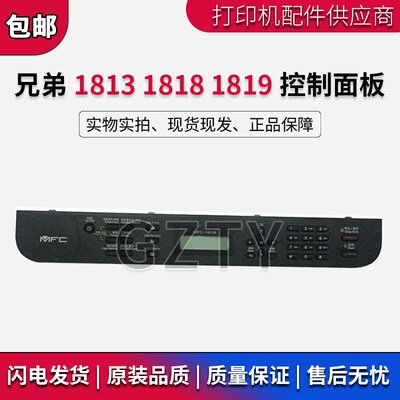 原装 兄弟 MFC1813 1819 1818 按键板 操作面板 显示屏 LT2320