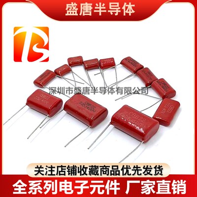 CBB21/22薄膜电容400V 0.1UF 104J K 223 564 684  474 100NF 105