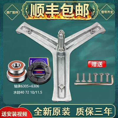 海尔洗衣机三脚架G90918HBG-BG原装G90818BG三角支架轴承油封配件