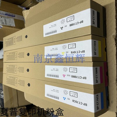 夏普BP-CT70粉盒C2652R C3152 3182 3682 4582 5582 6682墨粉