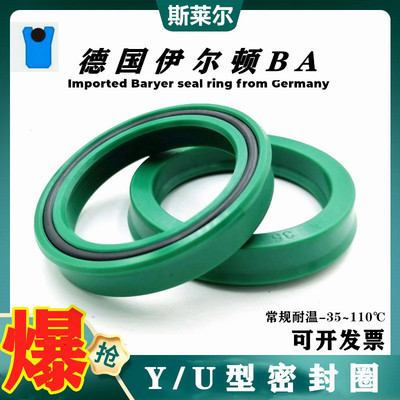 进口德国嵌入式油封BA 40*50*10液压轴用Y型密封圈BA 4026 00030