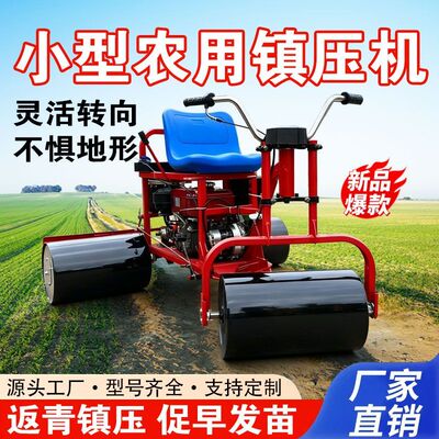 新款小麦压地机三轮汽油