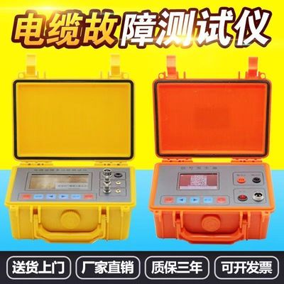 TLE-980电力电缆故障测试