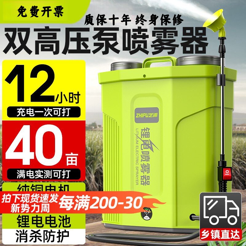 德国博士进口电动喷雾器农用电动打药机高压农用农药喷洒器打农药