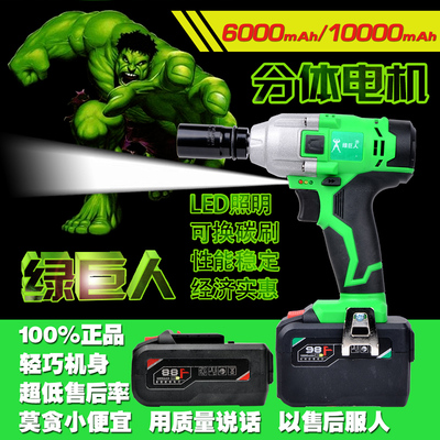 绿巨人8921/8936一体机9903分体机锂电扳手架子工木工电动扳手