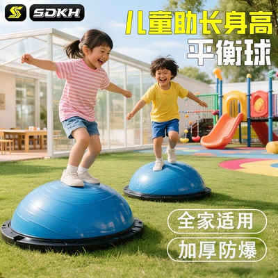 波速球儿童感统平衡训练家用