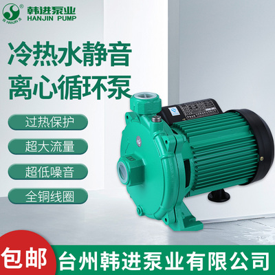 韩进水泵HJ-220E/420/E620E冷热水循环泵自吸离心泵空气能增压泵