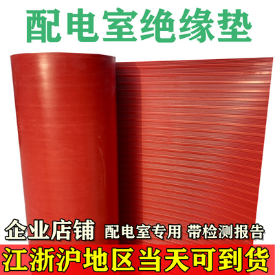 高压绝缘垫配电房专用橡胶皮垫绝缘胶垫10KV地毯绝缘板垫3mm5mm8m