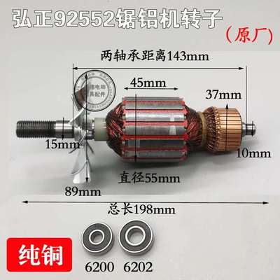 欧迪迪美创一红A百事得弘正92552博大M8-255锯铝机切割机转子定子