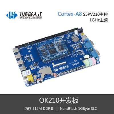 飞凌嵌入式s5pv210开发板Cortex-A8开发板学习评估板安卓Linux