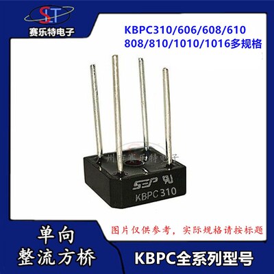整流桥 KBPC310 606 608 810 808 1016 1010 桥堆 塑封 方桥四脚