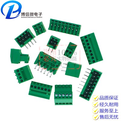 15EDG 2.54mm 插拔式接线端子 KF2EDG 2p3p4p5P6P8p直针弯针整套