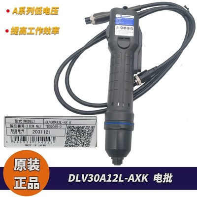 DELVO达威 DLV30A12L-AXK低电压电动螺丝刀无碳刷电批电改锥起子