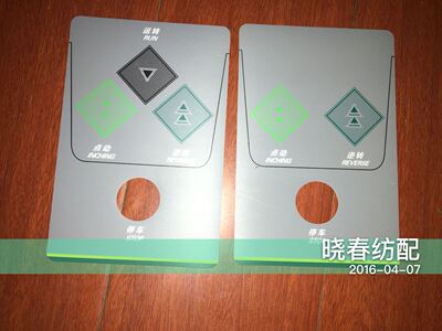 日发喷气织机按钮板面贴控制板开关面贴外形尺寸12cmX18cm面膜