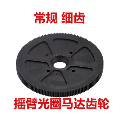 占美摇臂光圈马达齿轮细齿,尼龙加纤维材料 抗磨损