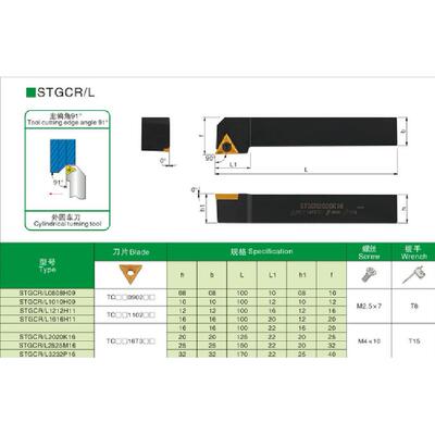 STGCR 1212 1616 2020 2525 H11 K16 数控刀杆 外圆车刀