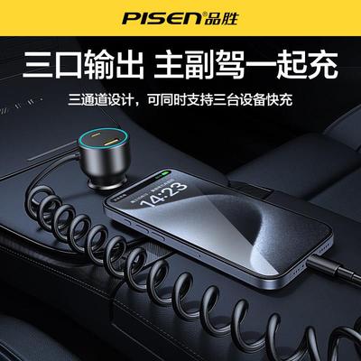 品胜车载充电器65W超级快充自带弹簧线多口汽车点烟器转换插头usb