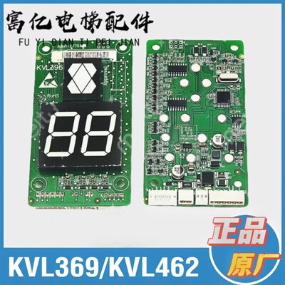电梯配件通力电梯外呼显示板 KVL396 /A3N112775 /A3J112774 现货