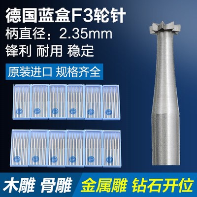 首饰微镶工具德国KOMET蓝盒飞轮针执模金属打磨针合金抛光打磨头