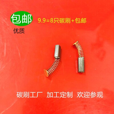 适用奇力速电批P1L-BSD-3000/3200/3300/3000L/6200LF/6600PF碳刷
