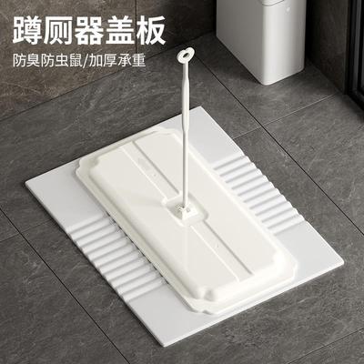 堵臭器通用防臭蹲厕防滑蹲便器盖板挡板卫生间厕所便池密封盖蹲坑