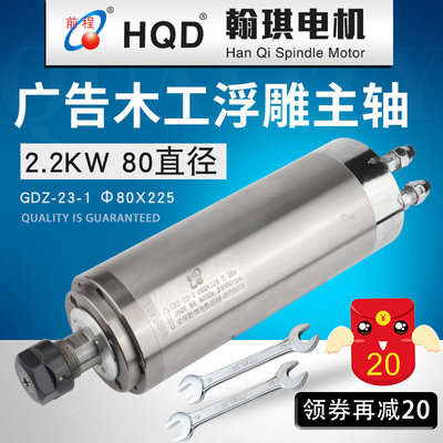 前程牌主轴2.2kw直径80/85mm GDZ-23/380V电机4轴承 雕刻机配件