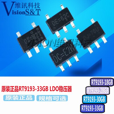 原装 RT9013 12 18 33GB SOT23-5 稳压器LDO 3.3V 500mA输出 正品