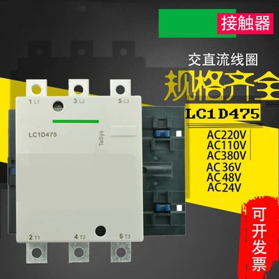 接触器CJX2  LC1D245 LC1D300 LC1D410 LC1D475M7C/220V Q7C/380V