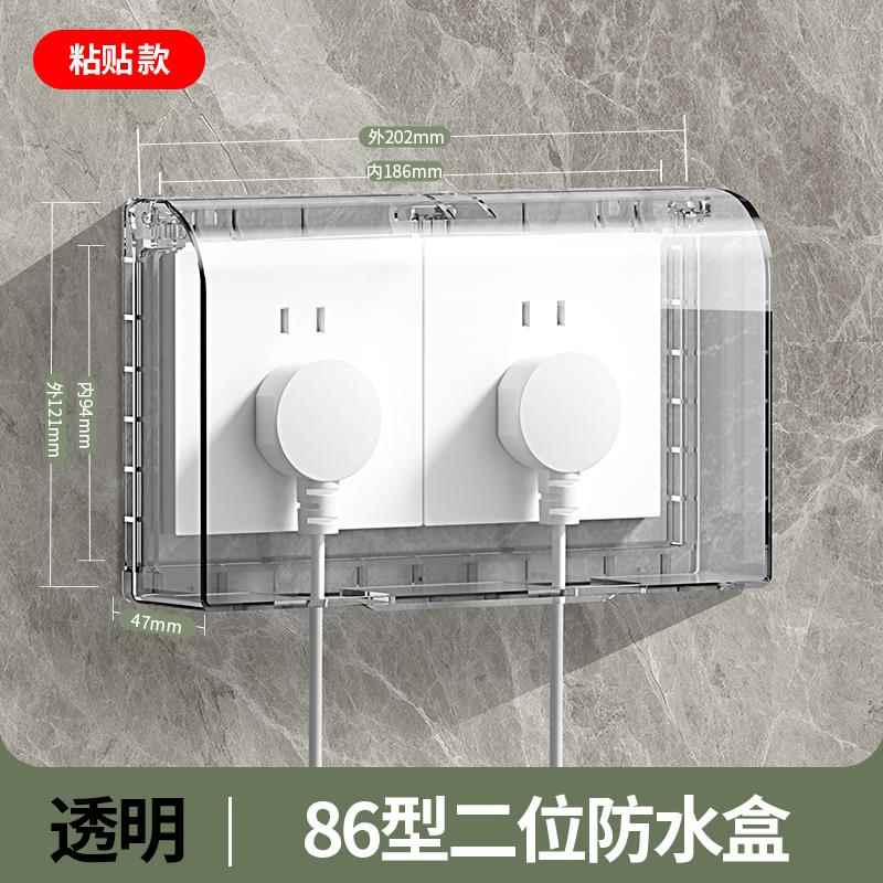 双86型两位盒防水式防尘粘贴双位双联二位浴室开关家用卫生间专链