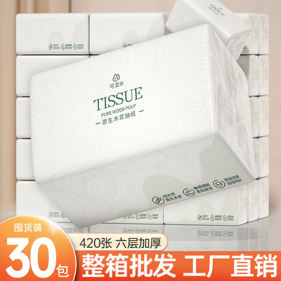 420张大包抽纸家用卫生纸实惠装